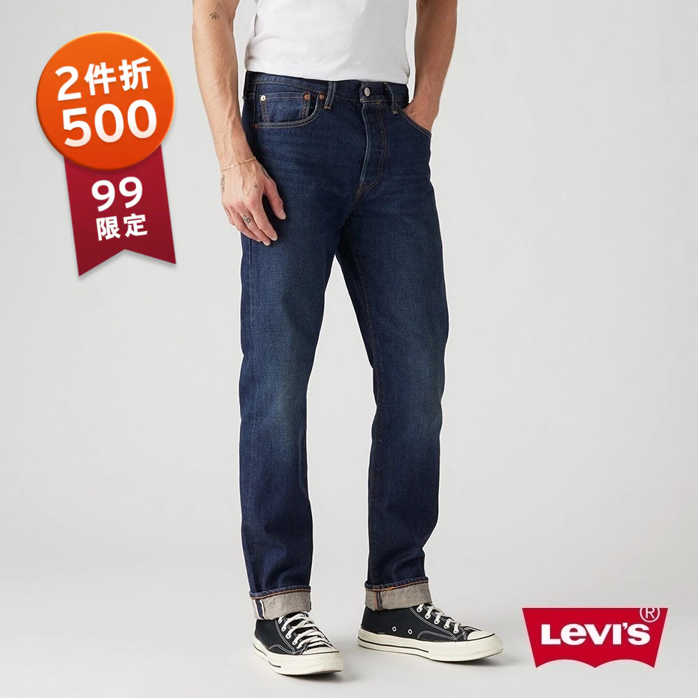 Levi's® 501® Original 男款 中腰直筒牛仔褲 丹寧褲 赤耳牛仔褲 28894-0267 熱賣單品 | 蝦皮購物