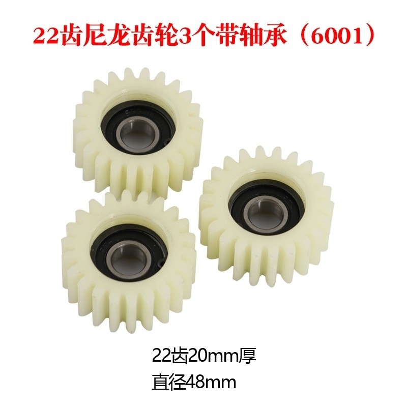 尼龍齒輪電動三輪車電機尼龍齒輪 J33P | 蝦皮購物