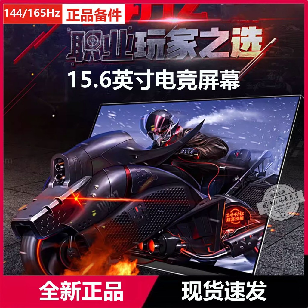 MNF601BA1-4 B156HAN15.K 拯救者y7000 r7000 APH9 2024螢幕液晶顯示電競屏M15 | 蝦皮購物