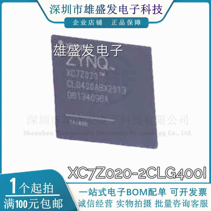 原裝 7Z020 XC7Z020-2CLG400I 封裝 CSPBGA-400 可編程邏輯器芯片 | 蝦皮購物