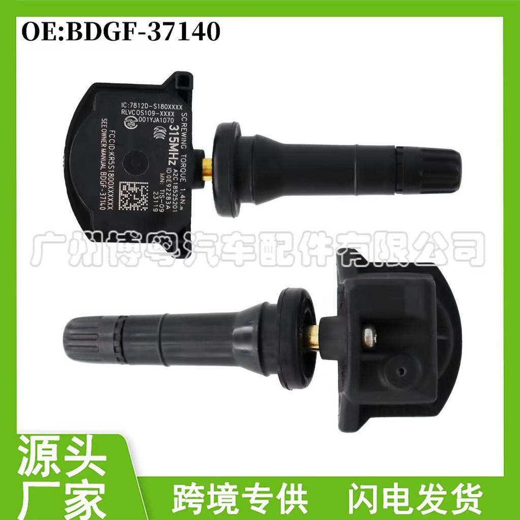 BDGF-37-140 適用於19-20馬自達6 TPMS輪胎壓力傳感器 胎壓傳感器 | 蝦皮購物