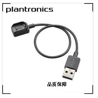 適用繽特力 Plantronics Voyager Legend 傳奇充電線 | 蝦皮購物