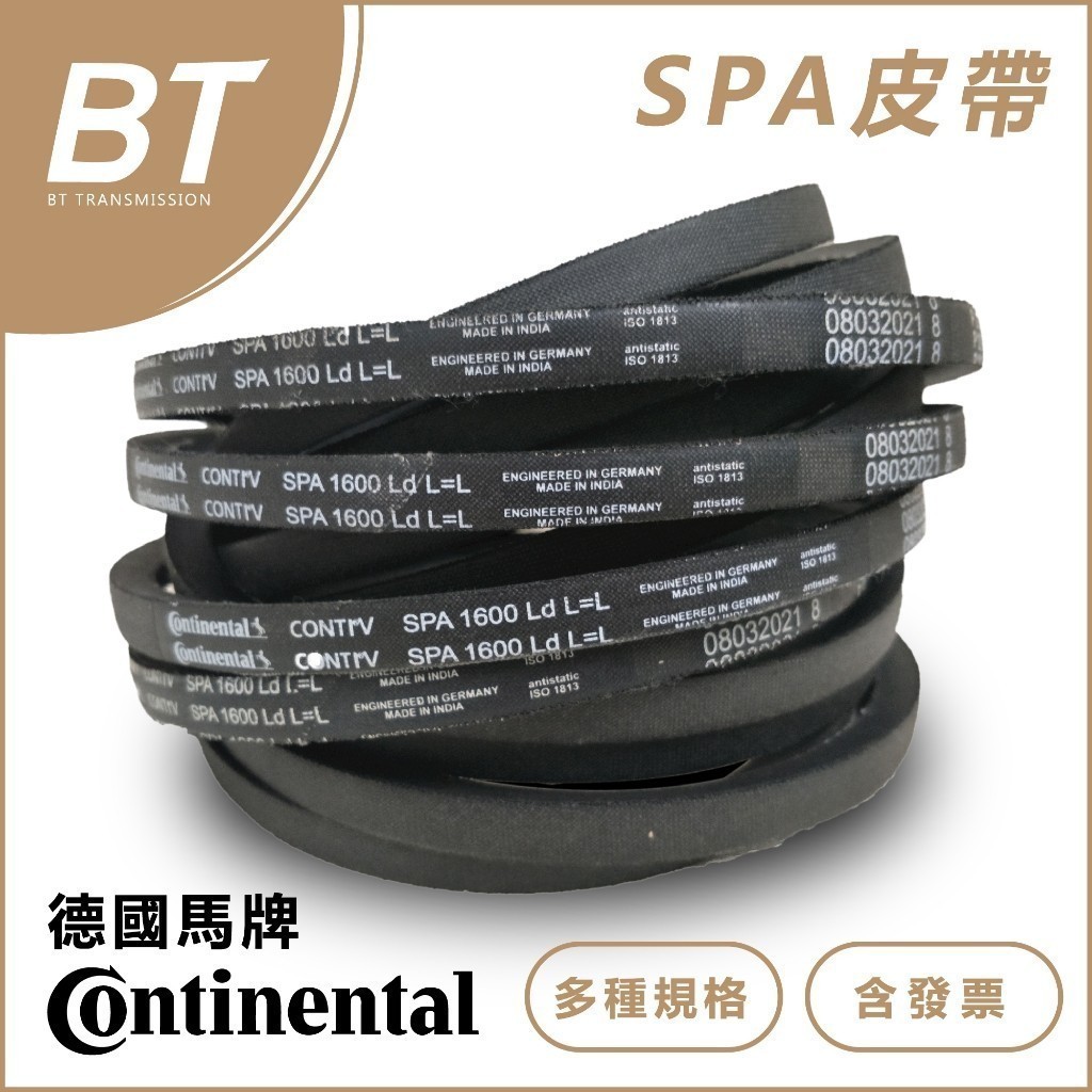【BT傳動】SPA 德國馬牌 - SPA2332 SPA2360 SPA2382 台製 日本 三角皮帶 含稅 開發票 | 蝦皮購物