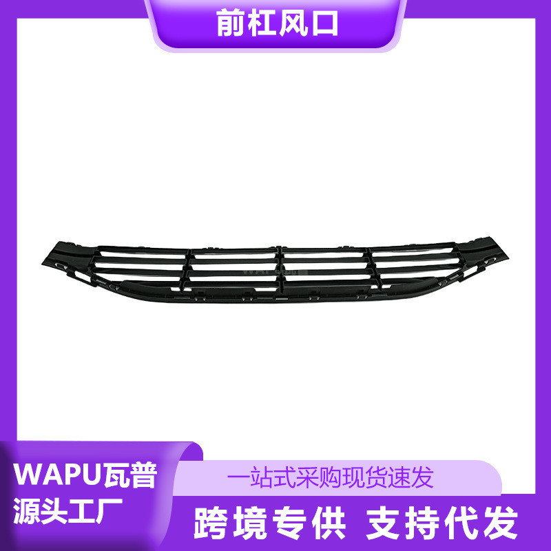 適用於沃爾沃V40前槓風口 下中網 下柵格 通風網31283743前格柵 | 蝦皮購物