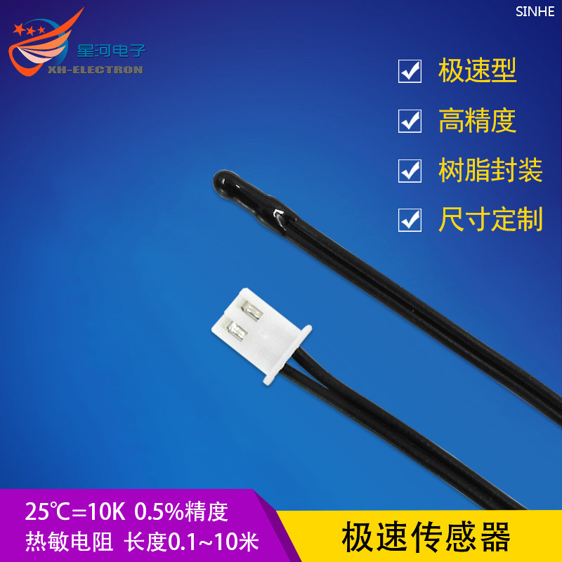 【口碑好物】XH-T107 空氣探頭極速型溫度傳感器NTC熱敏電阻水滴頭B3950/10K-泰威五金 | 蝦皮購物