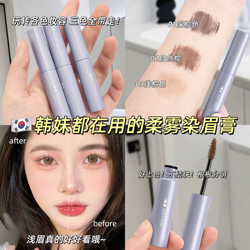 UBUBUB自然立體染眉膏不易暈染掉色根分明耐水汗持久新手UBUB自然立體染眉膏不易暈染aancc7405dys.my2 | 蝦皮購物
