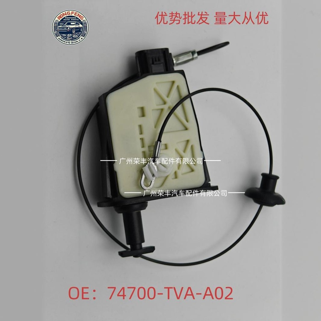 74700-TVA-A02十代雅閣油箱蓋開啟電機馬達電動後備箱新能源車身 | 蝦皮購物