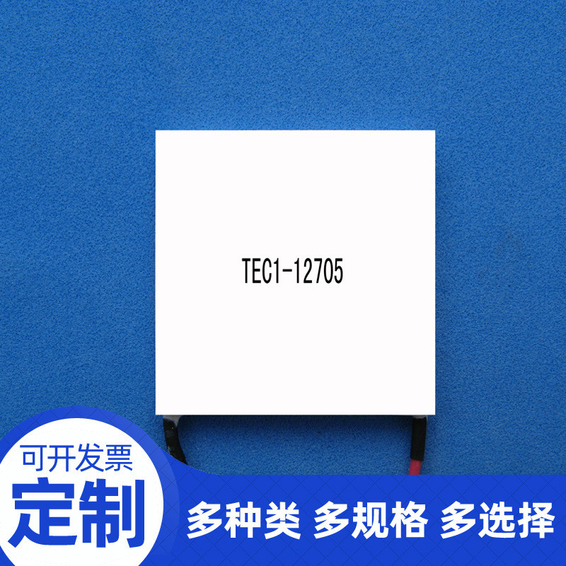 【東方電子】TEC1-12715 半導體制冷片 2V15A 電子製冷片 40*40mm | 蝦皮購物