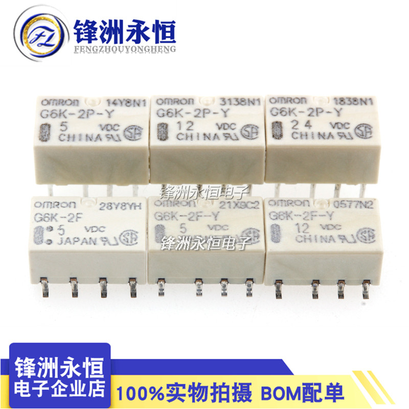 繼電器G6K-2F 2P-Y-5VDC 12VDC 24VDC 5V 12V 24V G6K-2F-Y | 蝦皮購物