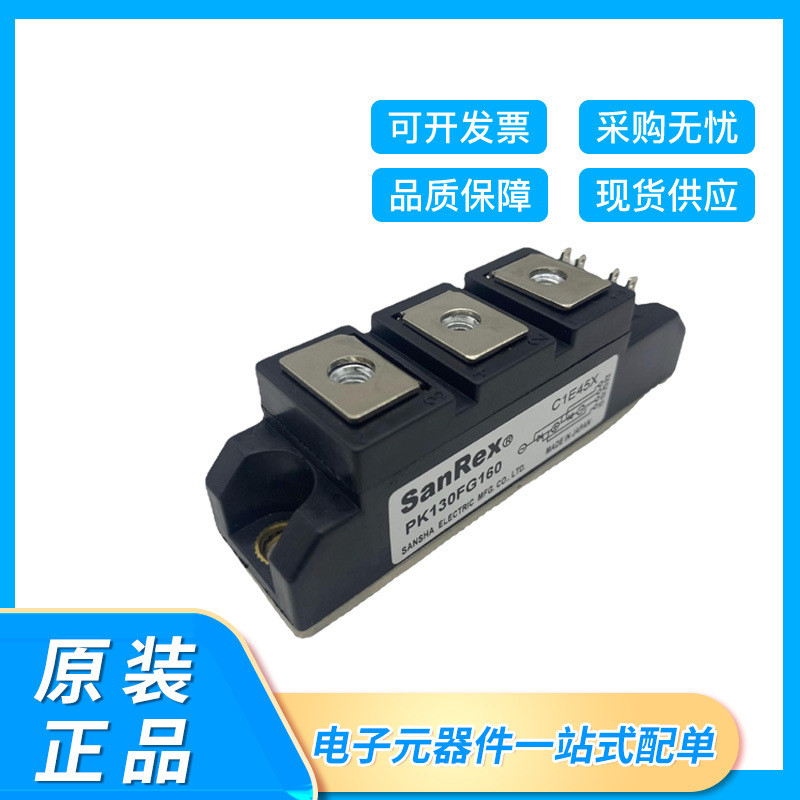 三社SanRex可控硅整流橋模塊PK130FG160二極管IGBT模塊 型號齊全 | 蝦皮購物