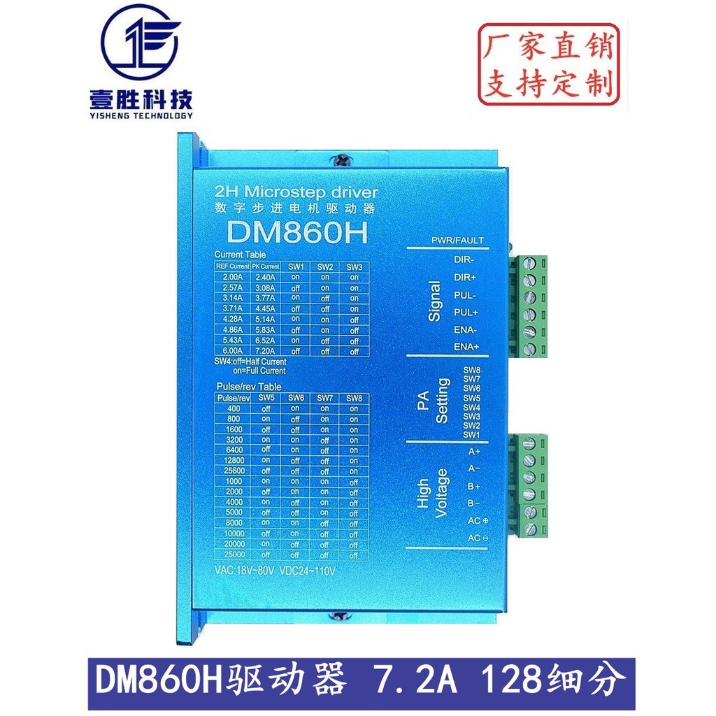藍色DM860H DSP數字式57/86步進電機驅動器帶風扇替代雷賽DMA860H | 蝦皮購物