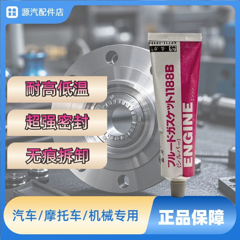 供應磊力灰銀膠1188B免墊密封膠結構膠汽車維修用片膠防漏25.9.25 | 蝦皮購物