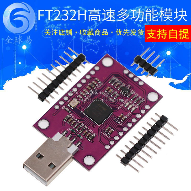 MCU FT232H 高速多功能 USB to JTAG UART/FIFO SPI/I2C 模块 | 蝦皮購物