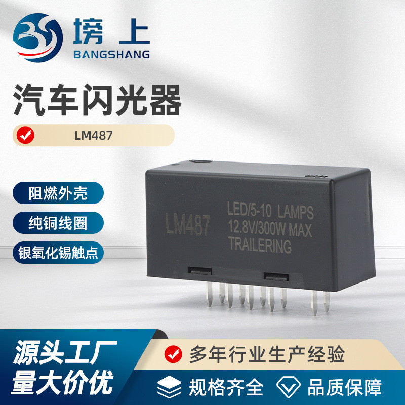 汽車閃光器 LM487 10針腳 LED閃光繼電器 修復轉向信號 | 蝦皮購物