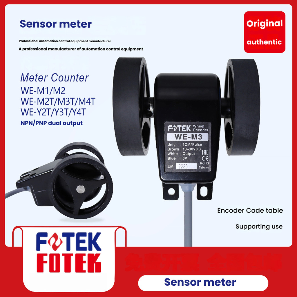 FOTEK 米輪長度發射器 WE-M2T WE-Y2T WE-M3T M4T WE-Y3T | 蝦皮購物