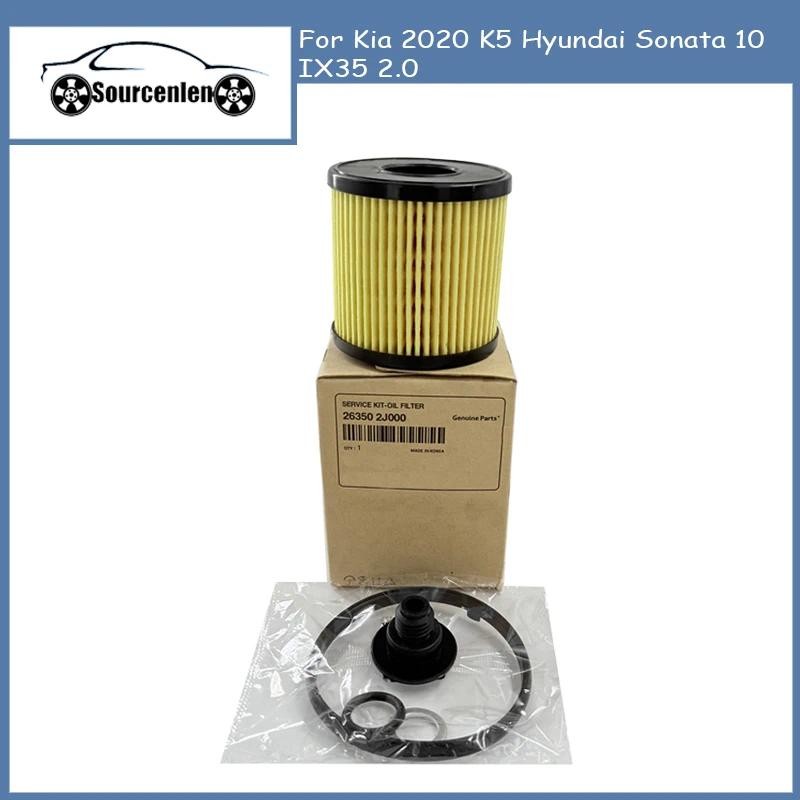 HYUNDAI 起亞 2020 K5 現代索納塔 10 IX35 2.0 OEM 全新機油濾清器 263502J000 | 蝦皮購物