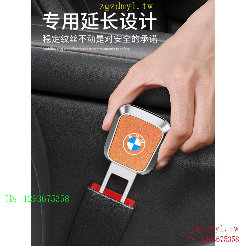 VLYO BMA1 TVZG 適用寶馬3系5系7系iX1X3X5X7安全戴卡扣安全插帶插銷延長接頭 | 蝦皮購物