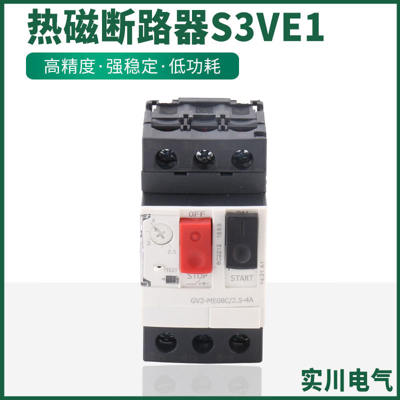 GV2-ME10C 電動機熱磁斷路器 按鈕式電機保護斷路器 塑殼斷路器 | 蝦皮購物
