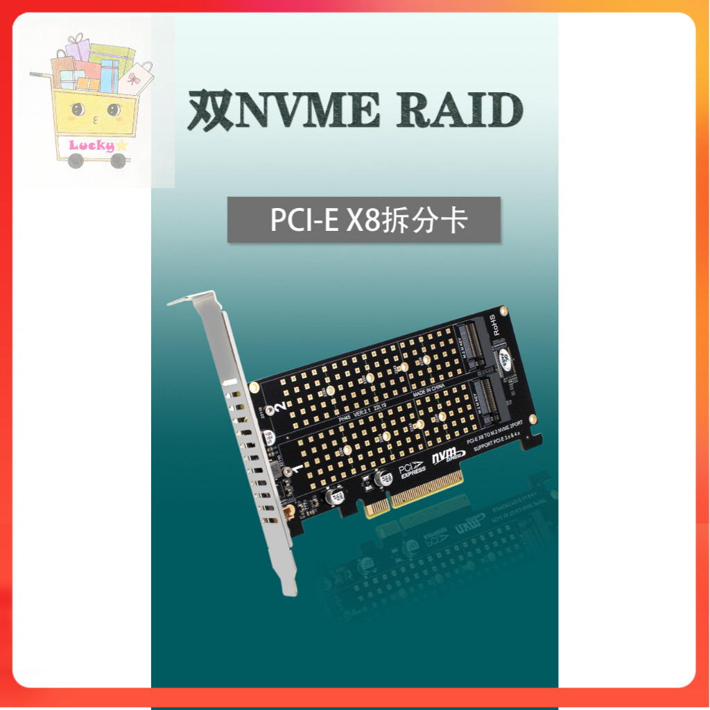 🔥 PH45拆分卡PCIEX8雙盤NVME M.2 MKEY SSD RAID陣列擴展轉接卡主板PCIE拆分卡支持PCI | 蝦皮購物