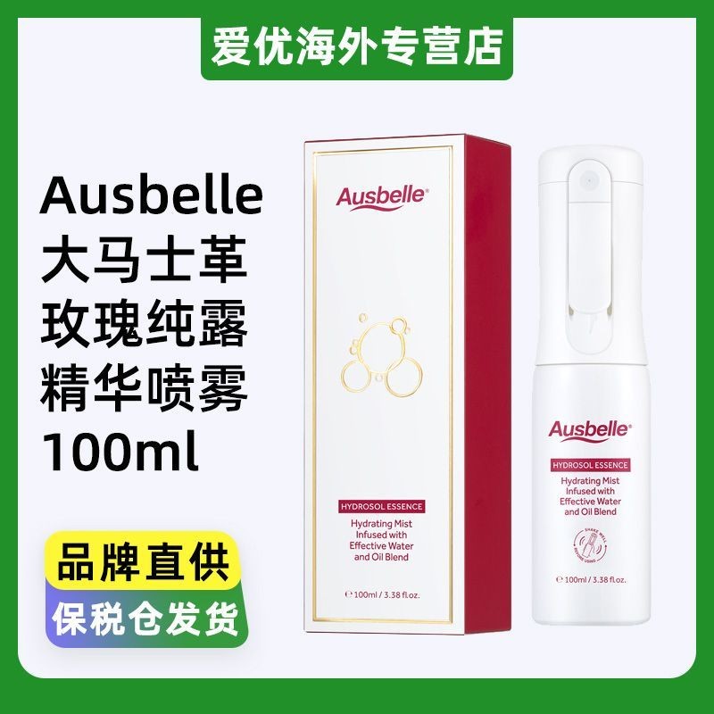 7-30-19澳洲Ausbelle大馬士革持久保溼修復玫瑰精萃純露精華噴霧100ml | 蝦皮購物