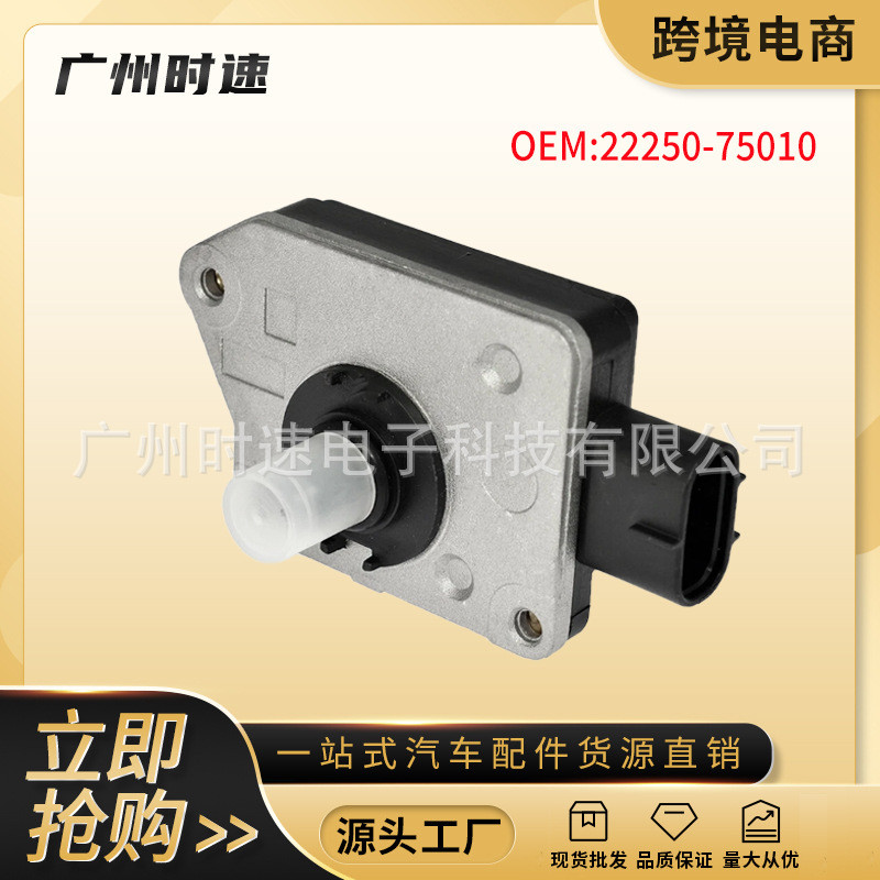 22250-75010適用於豐田汽車空氣流量傳感器 空氣流量計汽車配件 | 蝦皮購物