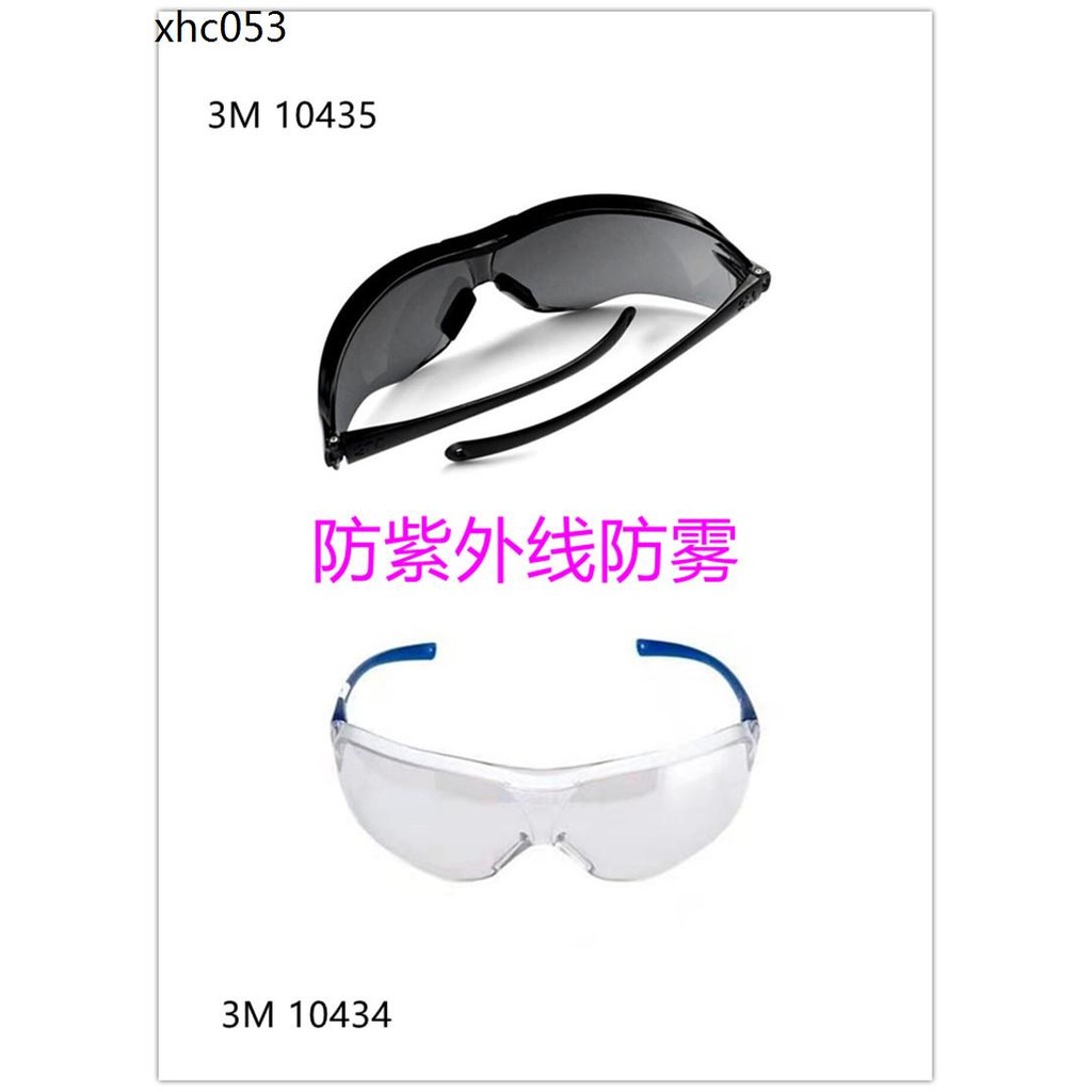 防風騎行3M防紫外線防霧10434 10435 SF201 12308防護眼鏡護目鏡 | 蝦皮購物