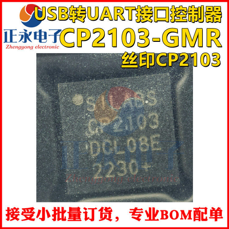 全新原裝 CP2103-GMR MLP28 絲印CP2103 USB轉UART接口控制器芯片 | 蝦皮購物