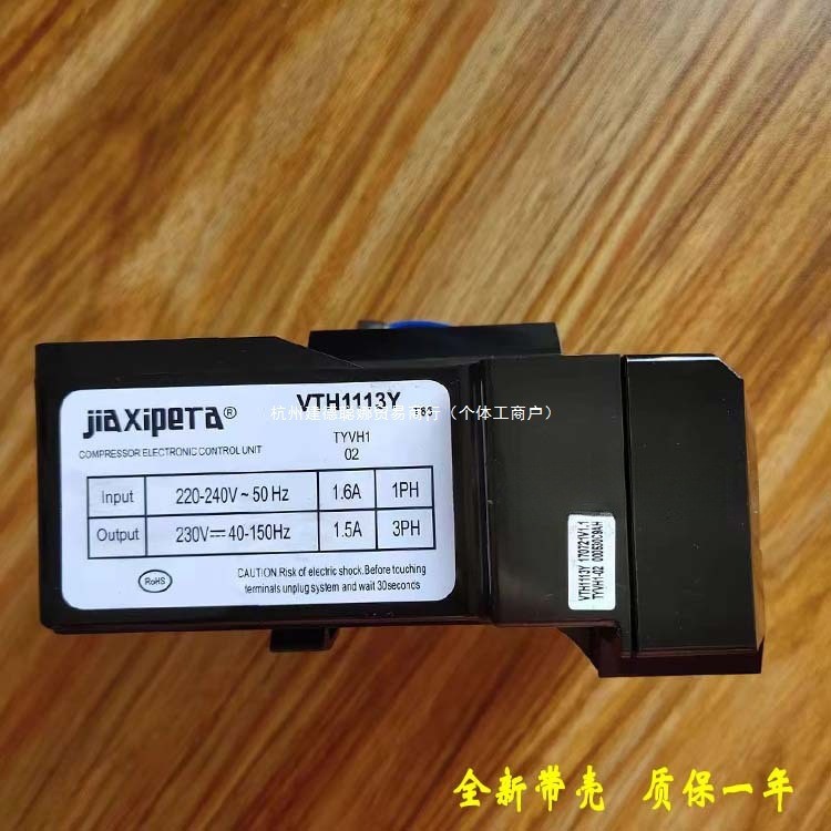 全新變頻壓縮機VTH1116Y VTH1113YVTX1111驅動器壓縮機變頻板4.6 | 蝦皮購物