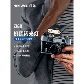 【速發 立減】NEEWER紐爾Z160復古迷你閃光燈微單相機外置機頂燈熱靴外接適用索尼富士佳能尼康輕巧便攜式攝影補光z1 | 蝦皮購物