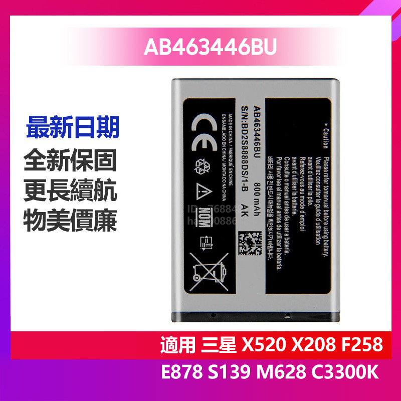 三星 X520 X208 C408 E1190 E2330C E1228 X160 全新電池 AB043446BE 保固 | 蝦皮購物