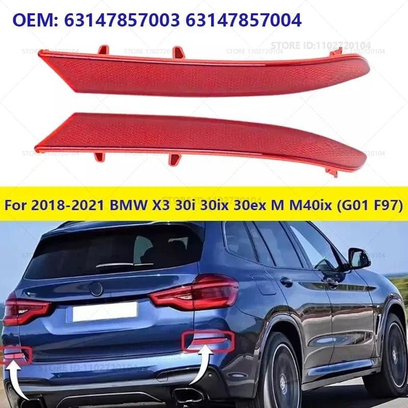 適用於 2018-2021 年 BMW X3 30i 30ix 30ex M M40ix (G01 F97) 後保險槓反 | 蝦皮購物