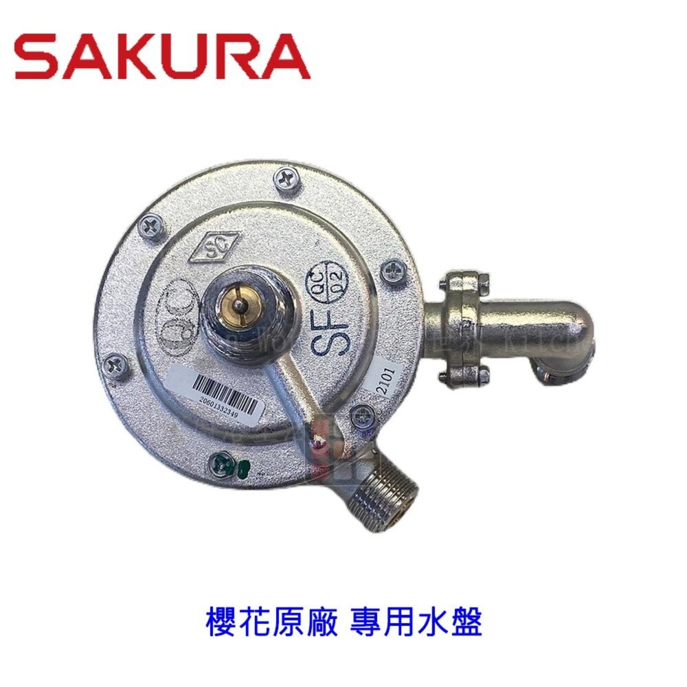 高雄 熱水器零件 櫻花 GH1005 專用水盤 櫻花原廠公司貨(SH8205通用) | 蝦皮購物