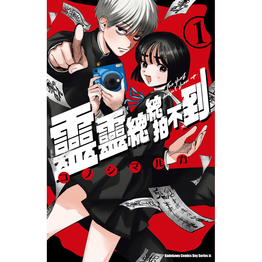 靈靈總總拍不到（1）[85折]11101069729 TAAZE讀冊生活網路書店 | 蝦皮購物