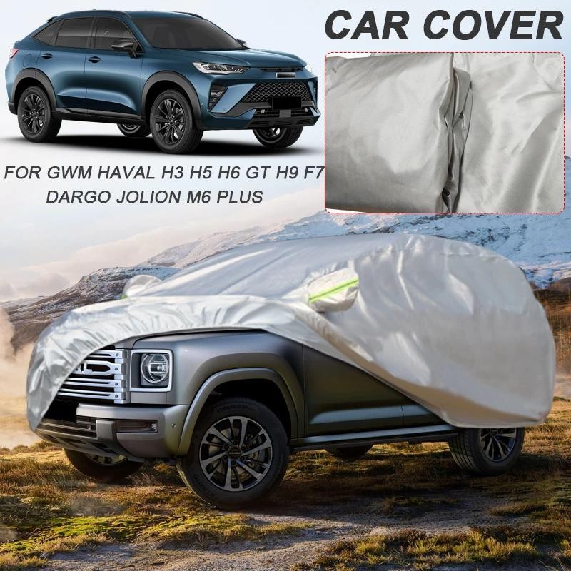 GWM HAVAL DARGO F7 F7X H3 H5 H6 GT H9 JOLION M6 PLUS 防水防塵防紫外 | 蝦皮購物
