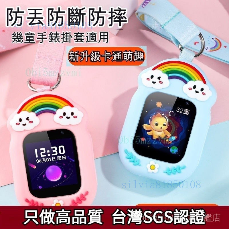 AA適用360遠傳F1 F2 E2電話手錶8X保護套9X小尋 米兔 貝比兔 herowatch 掛墜 爆品 | 蝦皮購物