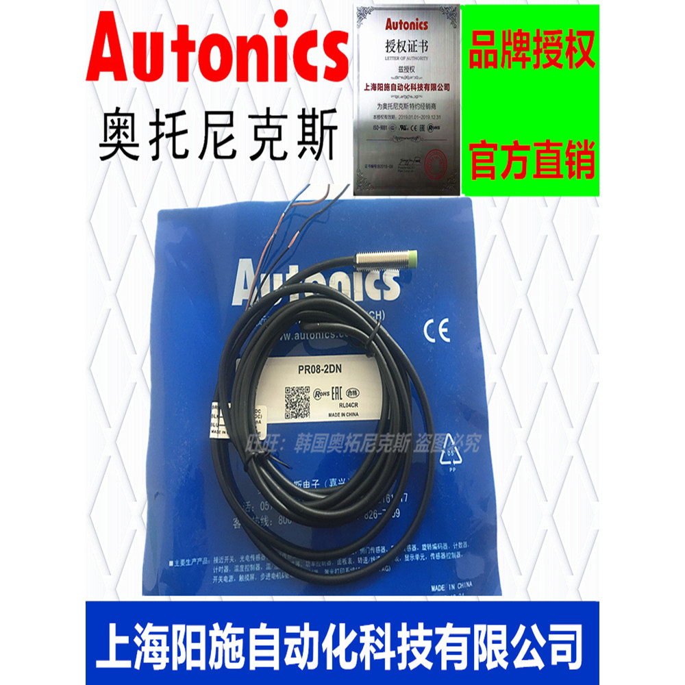 奧托尼克斯PR12-4DN PR08-2DN PR18-8DN PRT12-4DO 2DC 4DP 1.5DN | 蝦皮購物