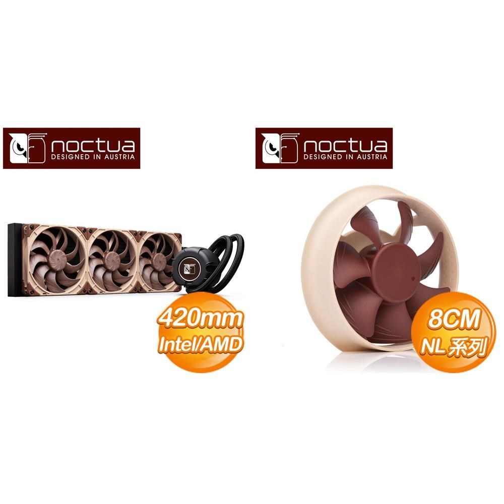 〈限時〉貓頭鷹 LIQUID COOLER-NL-LC1-42 420 AIO 水冷+貓頭鷹 水冷風扇 | 蝦皮購物