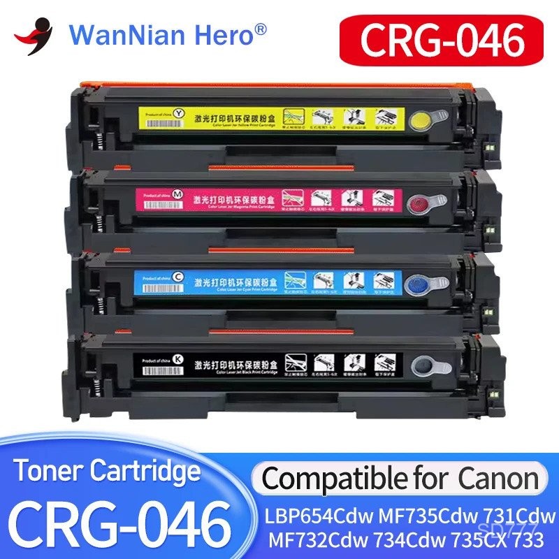 適用於佳能 LBP654Cdw 653cdw 652 651C MF735Cdw MF731Cdw MF733Cdw 7 | 蝦皮購物