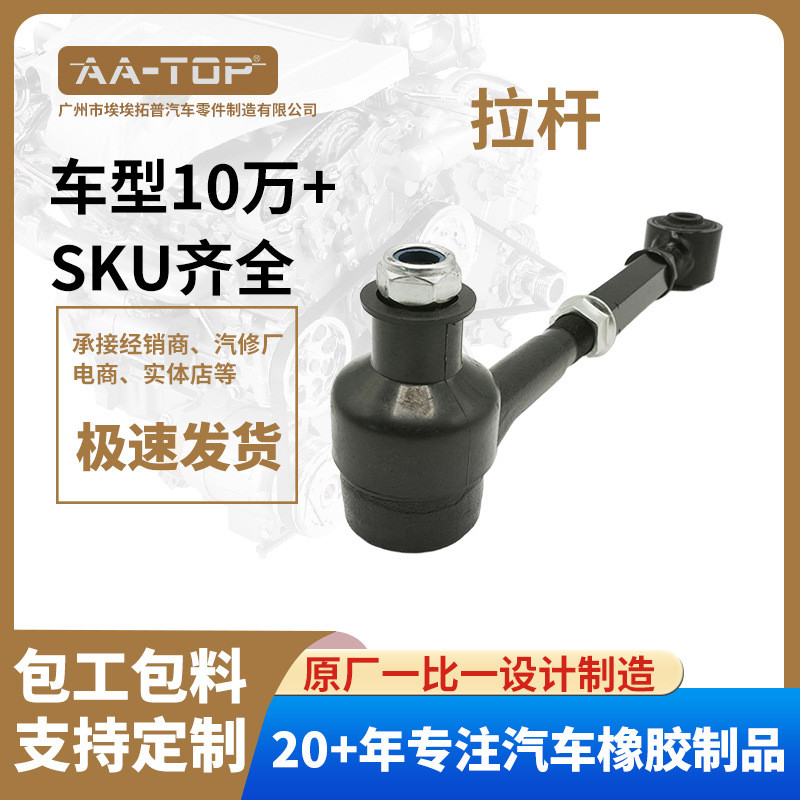 48710-0R020適用於豐田RAV4ACA3後羊角上拉桿球頭48710-42020 | 蝦皮購物