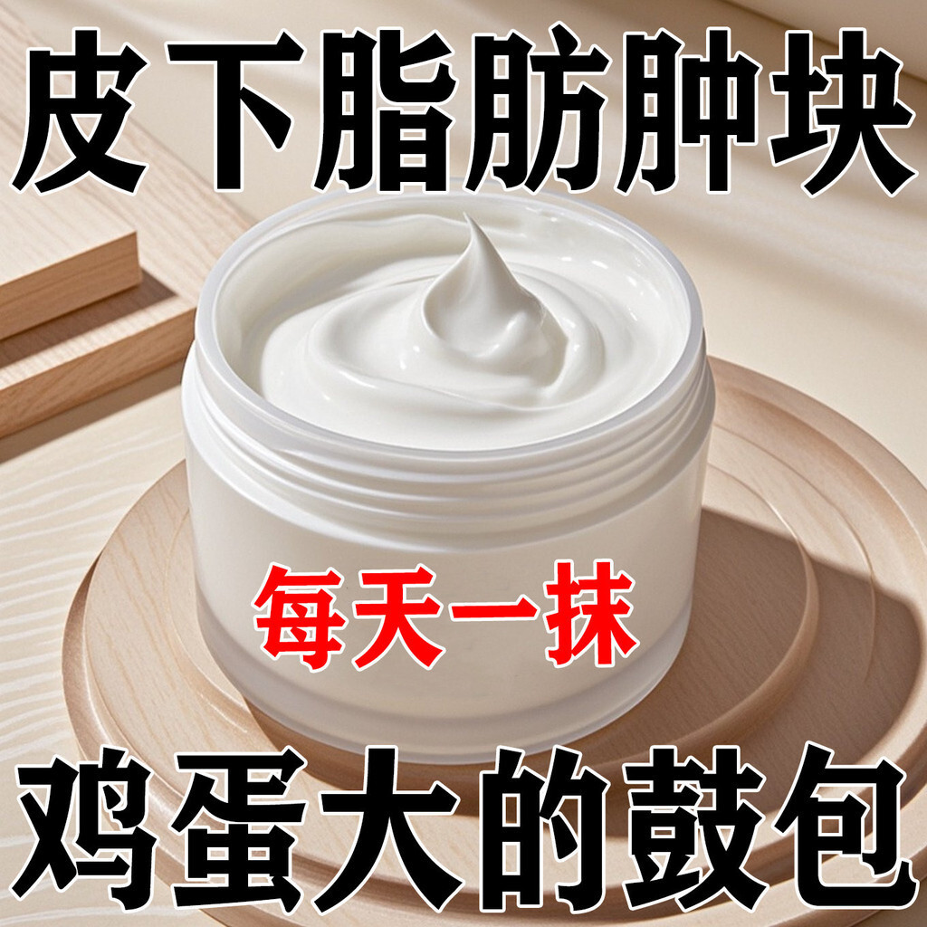 李時珍脂肪康腫塊皮下脂肪塊膏硬塊多發性塗抹膏btgt66 LOPX | 蝦皮購物