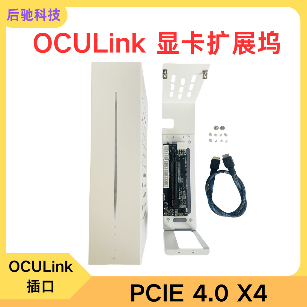 超值推薦*Oculink外接顯卡塢PCIE 4.0X4 GDP掌機筆記本M.2外置拓展塢8611 | 蝦皮購物