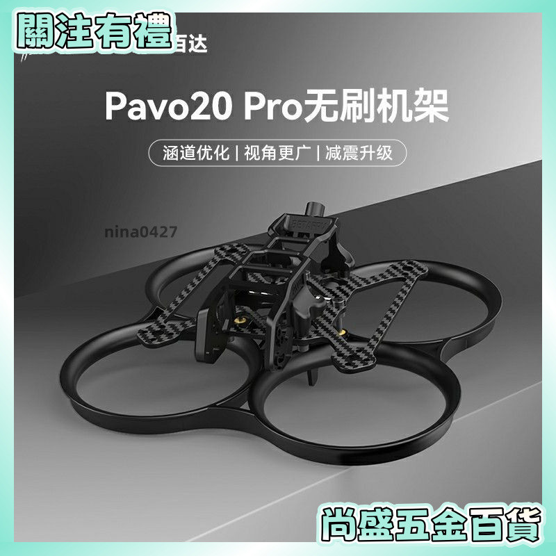 台灣有貨+免運⛑BETAFPV Pavo20 Pro穿越無人機架適配O3O4天空端無刷競速圈圈機 可開發票 | 蝦皮購物
