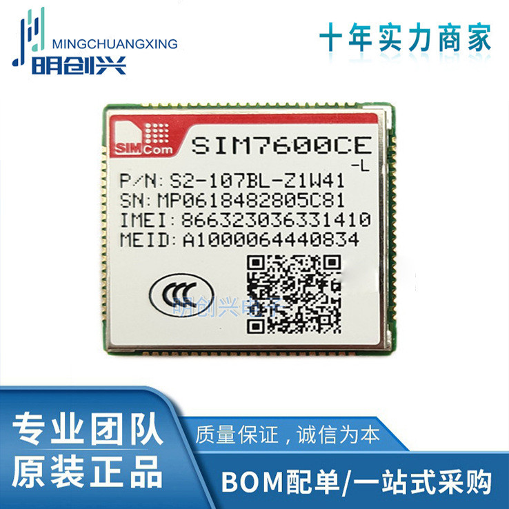 SIM7600CE-L芯訊通全站通4G LTE模塊SIM7600CE集成電路IC原裝正品 | 蝦皮購物
