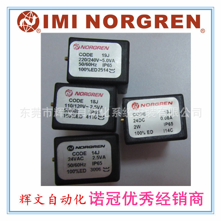 IMI諾冠NORGREN電磁閥線圈12J 13J 14J 16J 18J 19J 原裝正品現貨 | 蝦皮購物