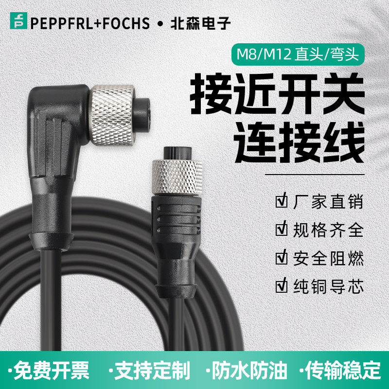 倍加福插頭V1-W/V1-G-2M-PVC V1S-5M/V1-G-N-2M-PUR連接線V31 | 蝦皮購物