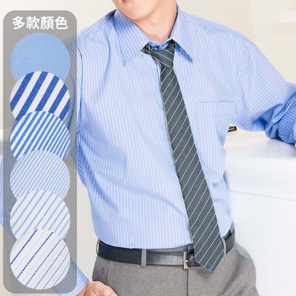 【CHINJUN】男士商務襯衫 抗皺加強 長袖 藍色 條紋 素面 台灣現貨 男襯衫 商務 口袋 硬領 | 蝦皮購物