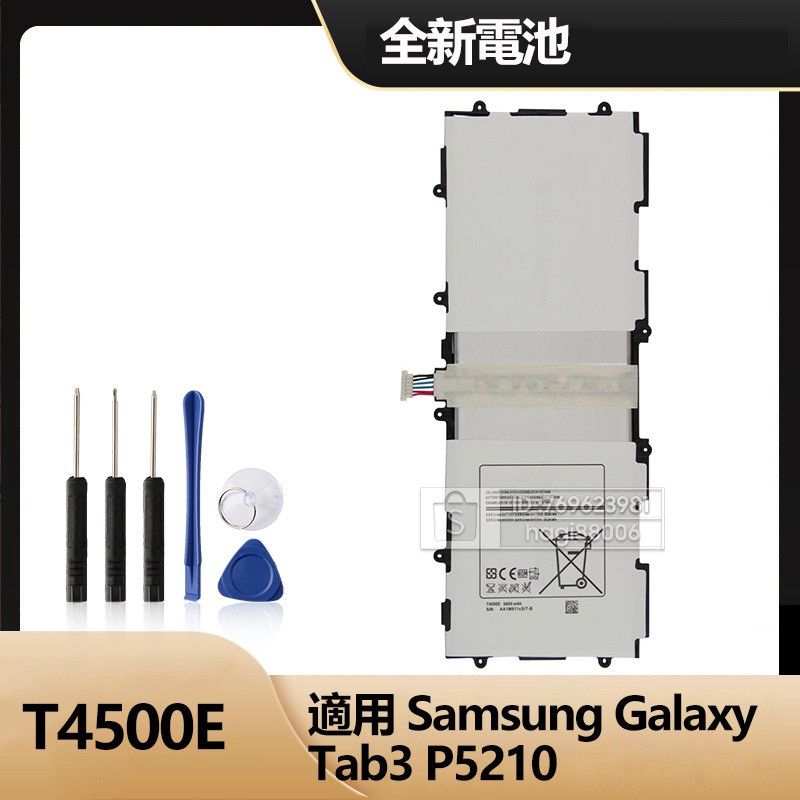 全新 三星GALAXY Tab3 P5210 P5200 P5220 平板電池 T4500E T4500C T4500K | 蝦皮購物