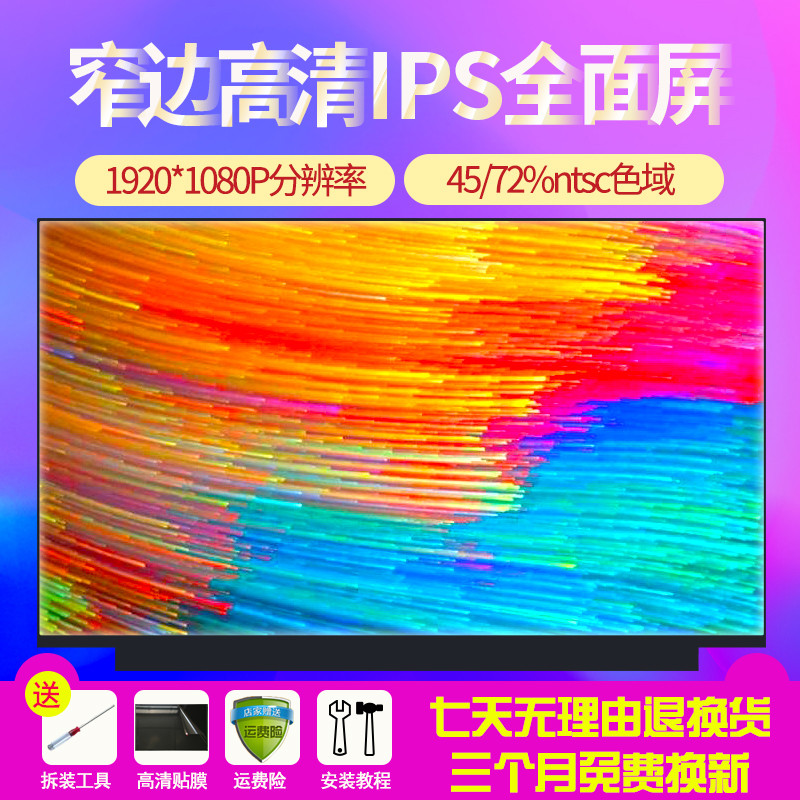 N140HCE-EN2 N140HCG-EQ1 NV140FHM-N66 B140HAN06.8 100全新色域螢幕 | 蝦皮購物