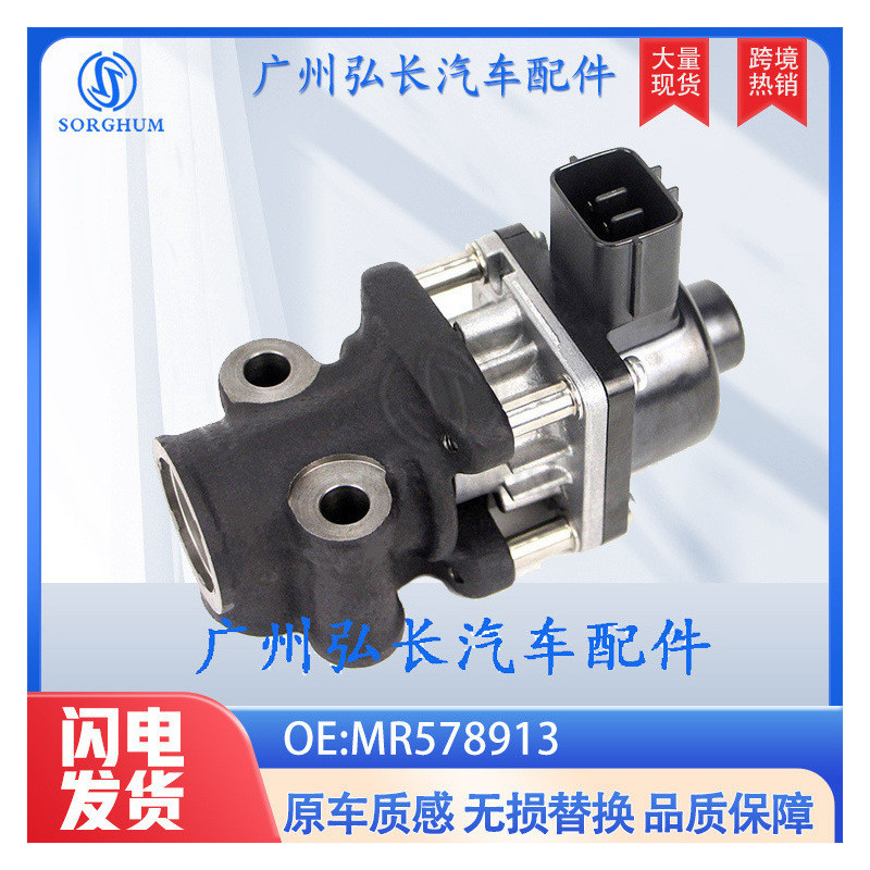 MR578913適用於三菱 EGR閥 廢氣閥 廢氣再循環閥 | 蝦皮購物