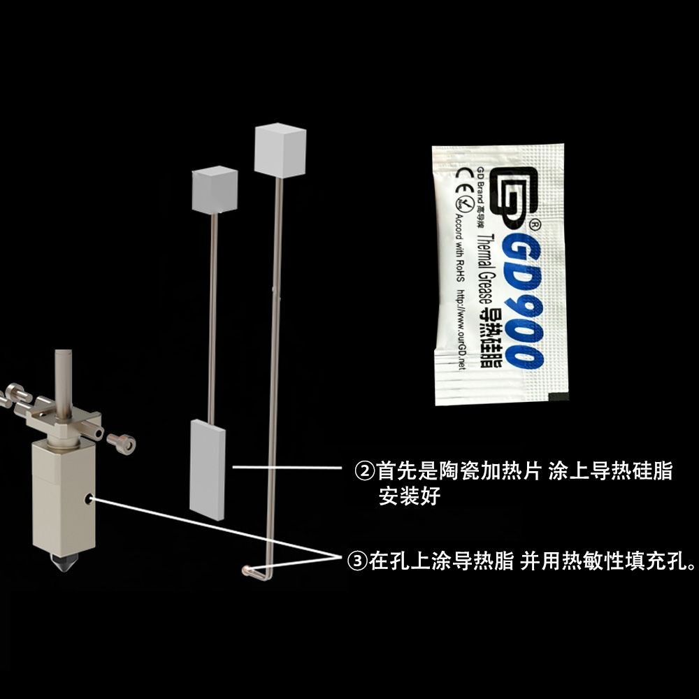 3D打印機配件GD900拓竹熱端散熱組件6/12包高溫導熱硅脂 | 蝦皮購物